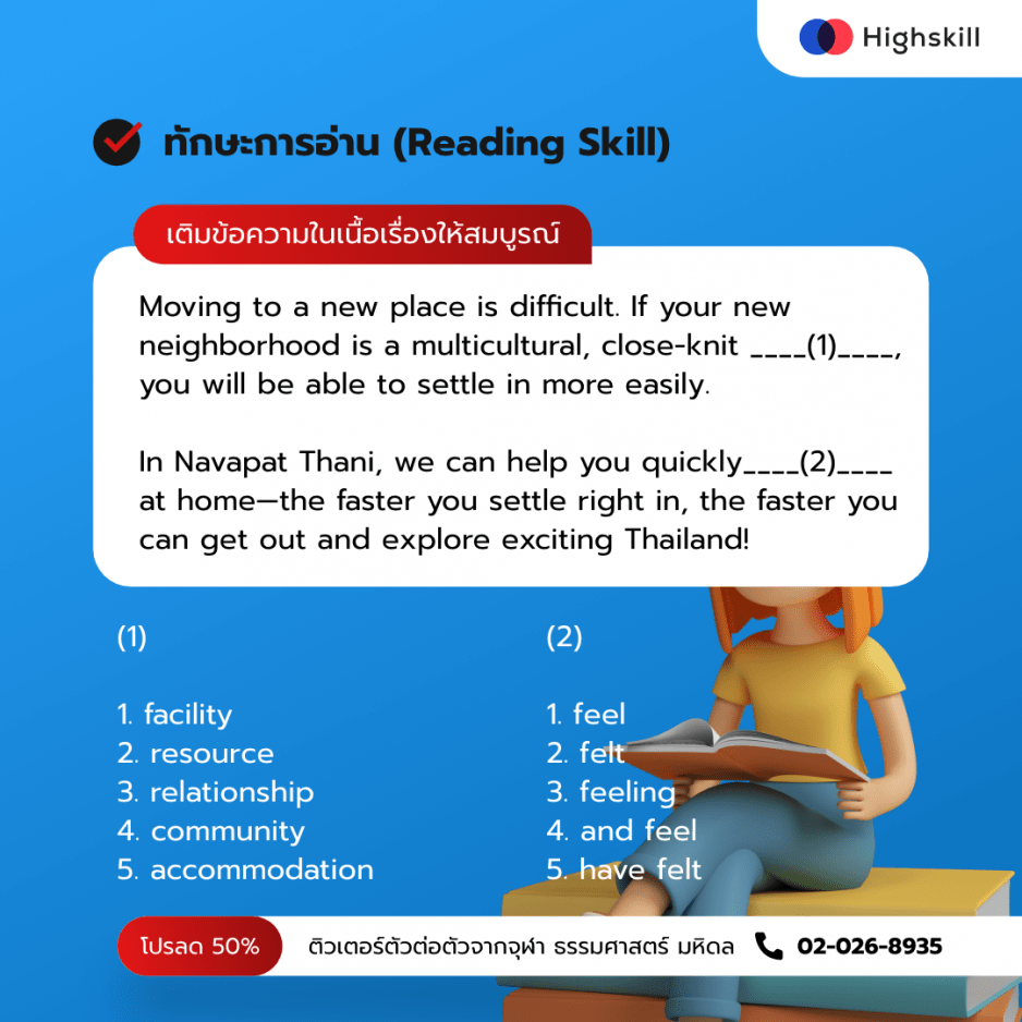 TGAT1 เปลี่ยนไปแล้ว! มาอัพเดตโครงสร้างและตัวอย่างข้อสอบ TGAT1 การสื่อสารภาษาอังกฤษกัน ...